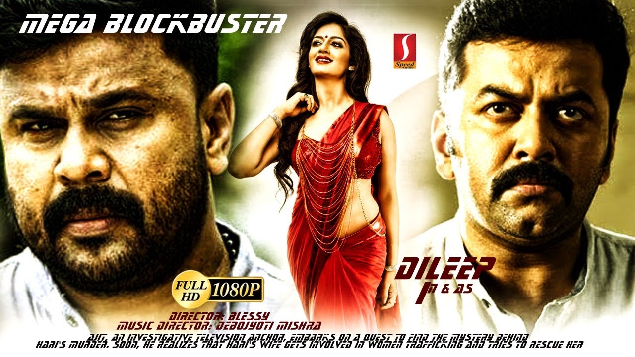 Chennai To Calcutta Movie Scenes | Dileep | - YouTube