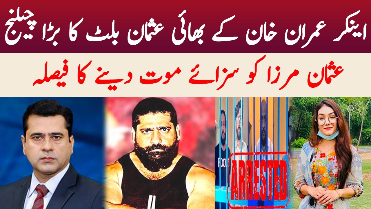 Anchor Imran Riaz Khan's brother Usman Bullet gives big challenge ...