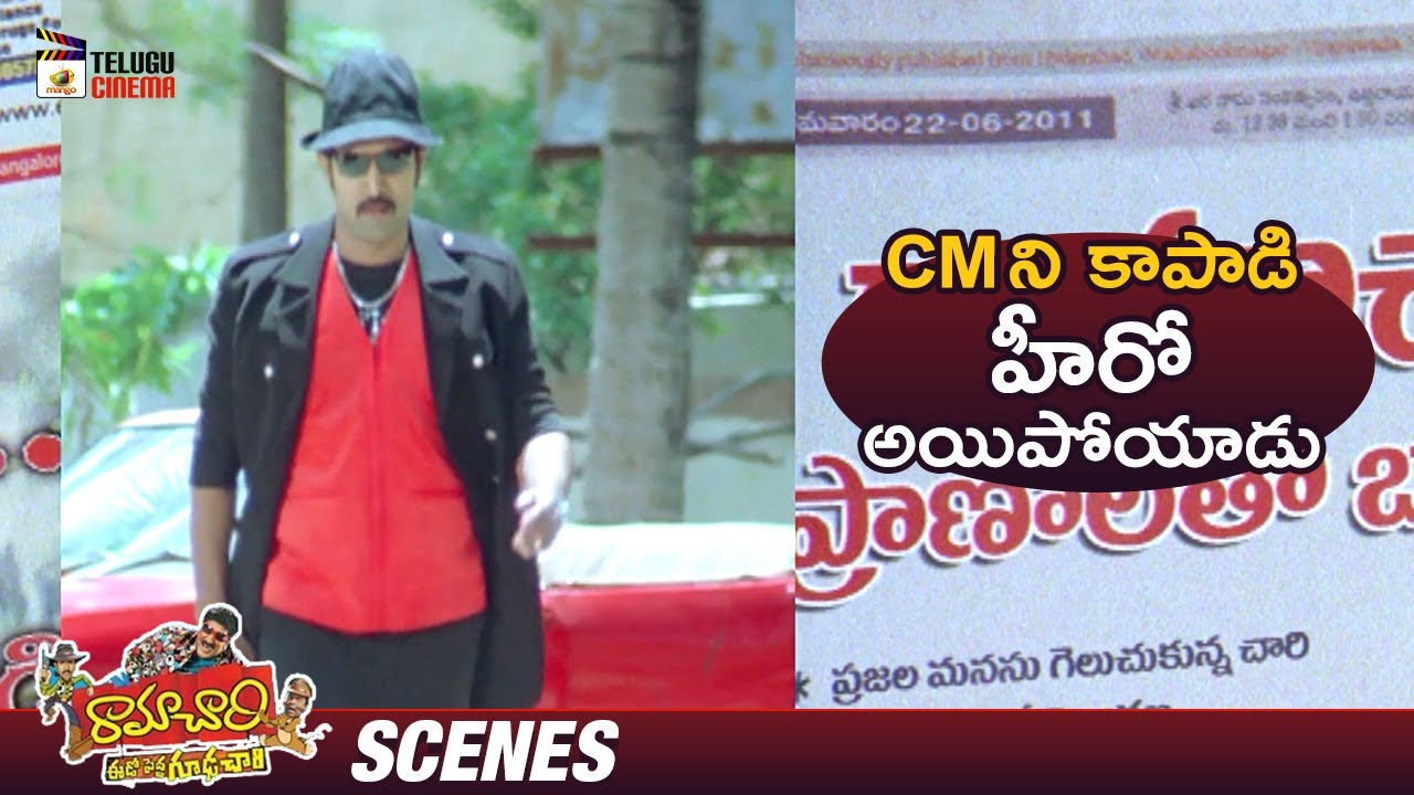 Venu Becomes Hero in Public | Ramachari Telugu Movie | Venu | Kamalinee ...