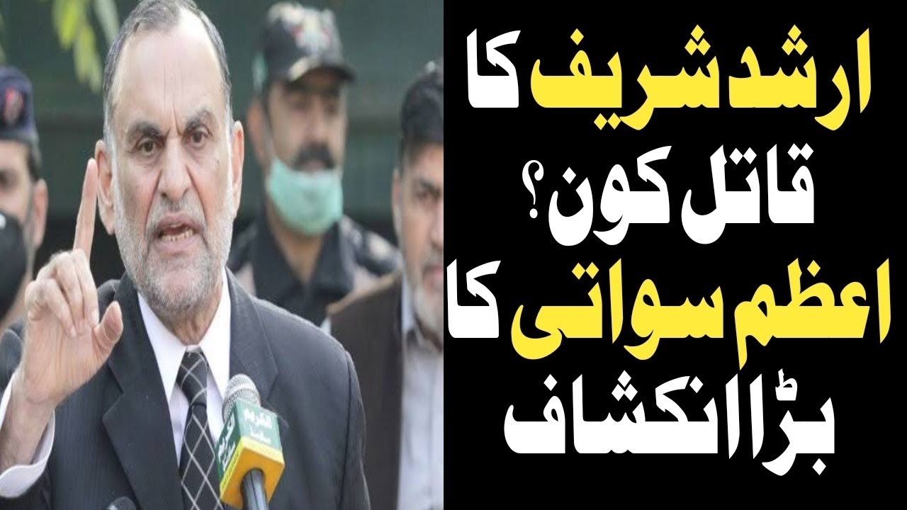 Azam Sawati Aggressive Talk about Arshad Sharif Shot Dead | Idrees Khan - YouTube