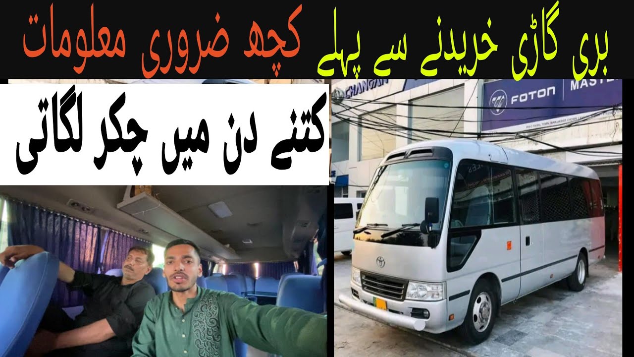 Toyota Coaster Bus Review | Transport Business Coaster Bus | Toyota ...