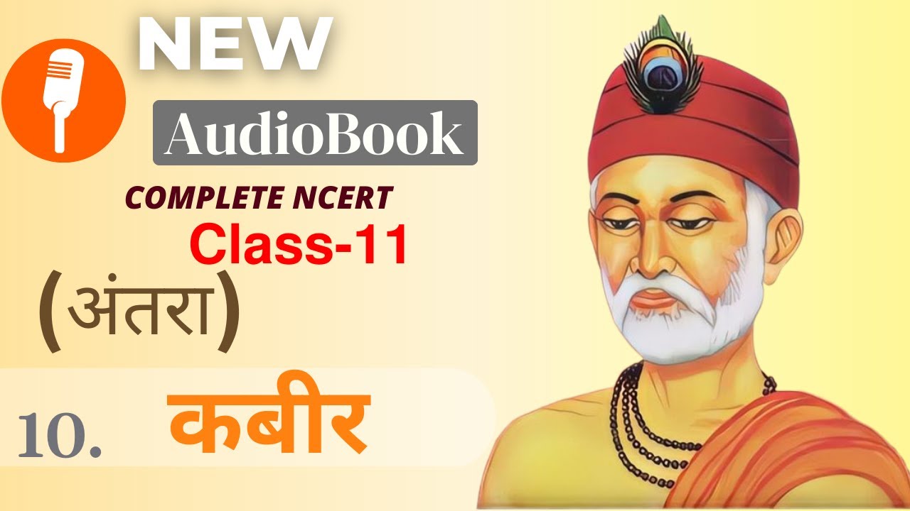 Kabir Class 11 Hindi Antra Chapter 10 CBSE Class 11 Hindi kabir-class-11-hindi-antra-chapter-10-cbse-class-11-hindi