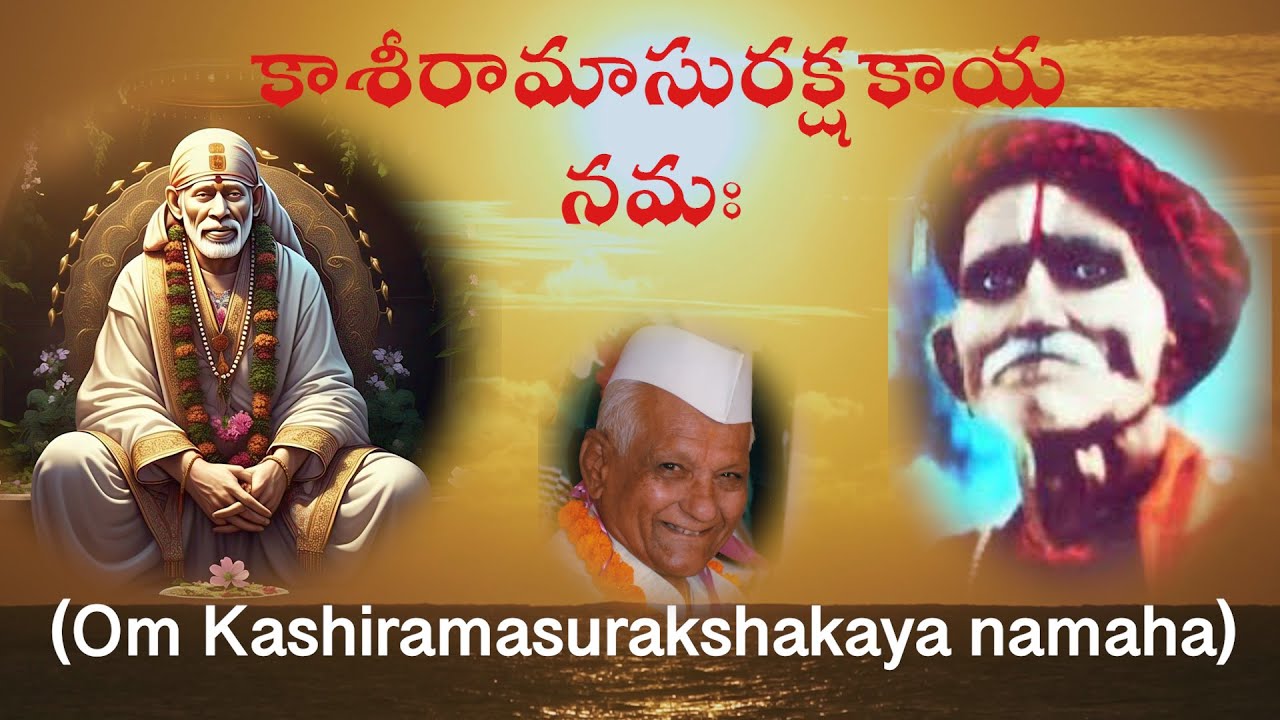Kashirama surakshakaya Namaha || Kashiram Shimpi || Shantaram Ranganath ...