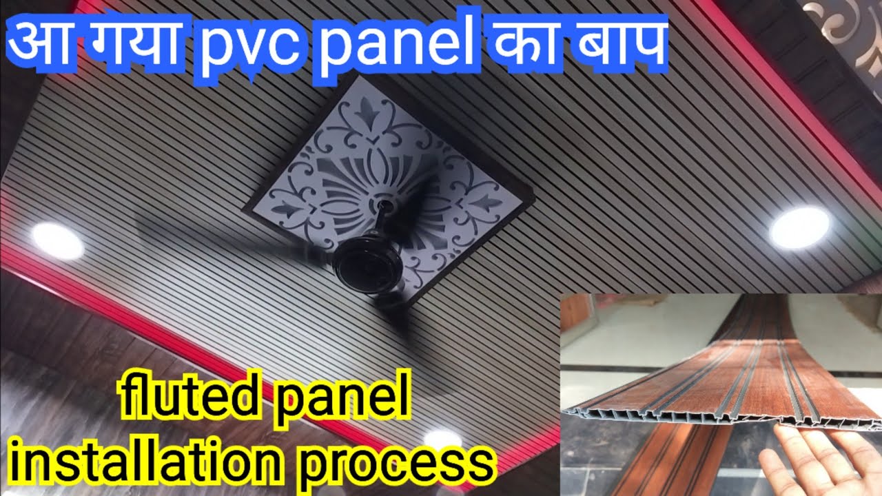 pvc छोड़ो fluted पैनल से कीजिए ceilling || pvc wall panel bedroom ...