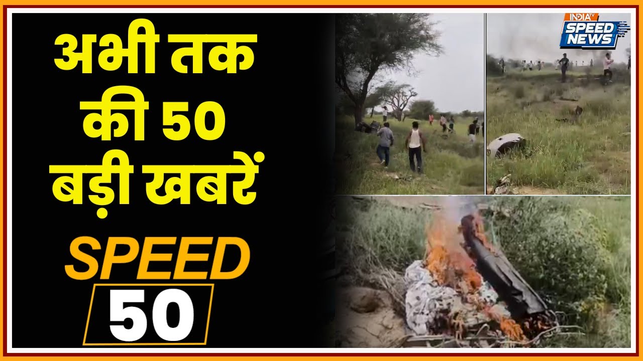IAF Jet Crashes in Churu | Rajasthan Plane Crash | Changur Baba House ...
