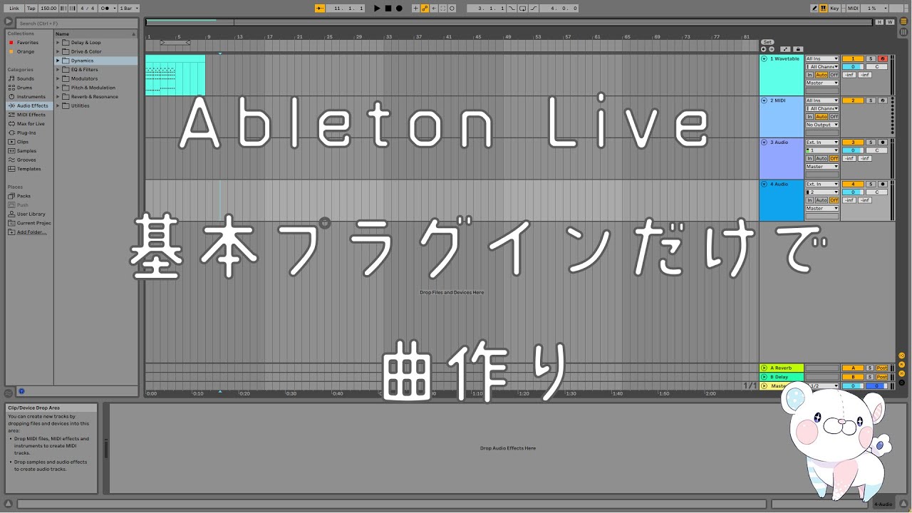 「作曲」Ableton Live12の新機能で曲作ってみよう #dtm - YouTube