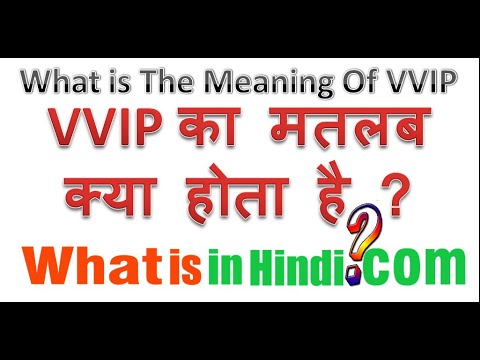 What is the meaning of VVIP in Hindi | VVIP का मतलब क्या होता है | VVIP ka matlab kya hota hai ...