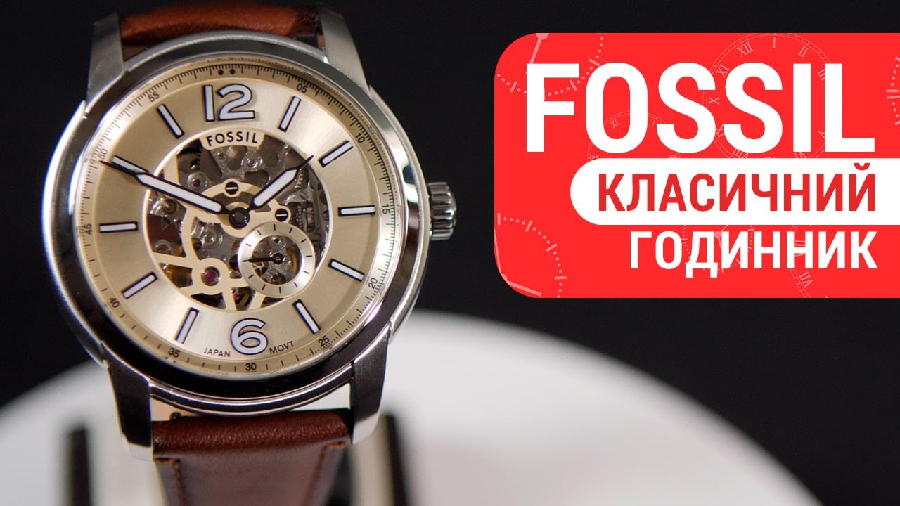 Короткий огляд годинника Fossil Heritage ME3264 by DEKA - YouTube