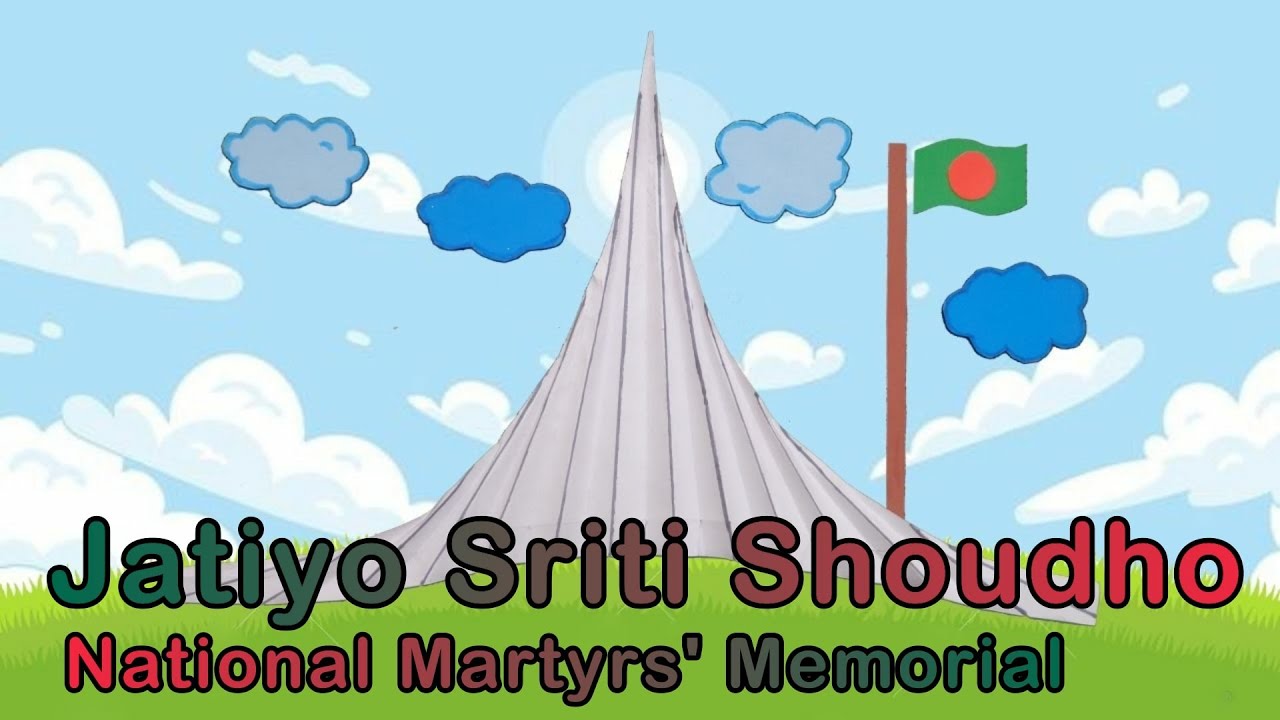 How to make paper SRITI SHOUDHO | NATIONAL MARTYRS' MEMORIAL [National ...