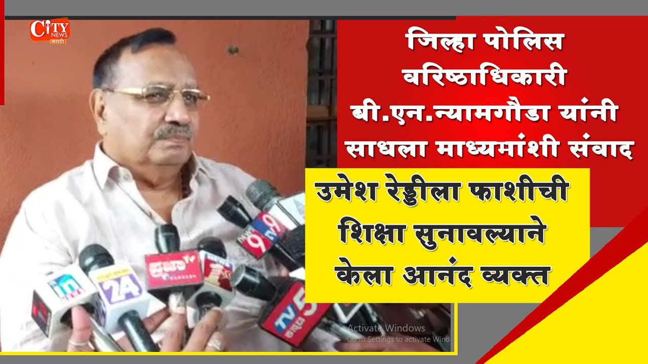 B.N.Nyamgawada Said Culprit Umesh Reddy Of 1998 Rape Case Held Death ...