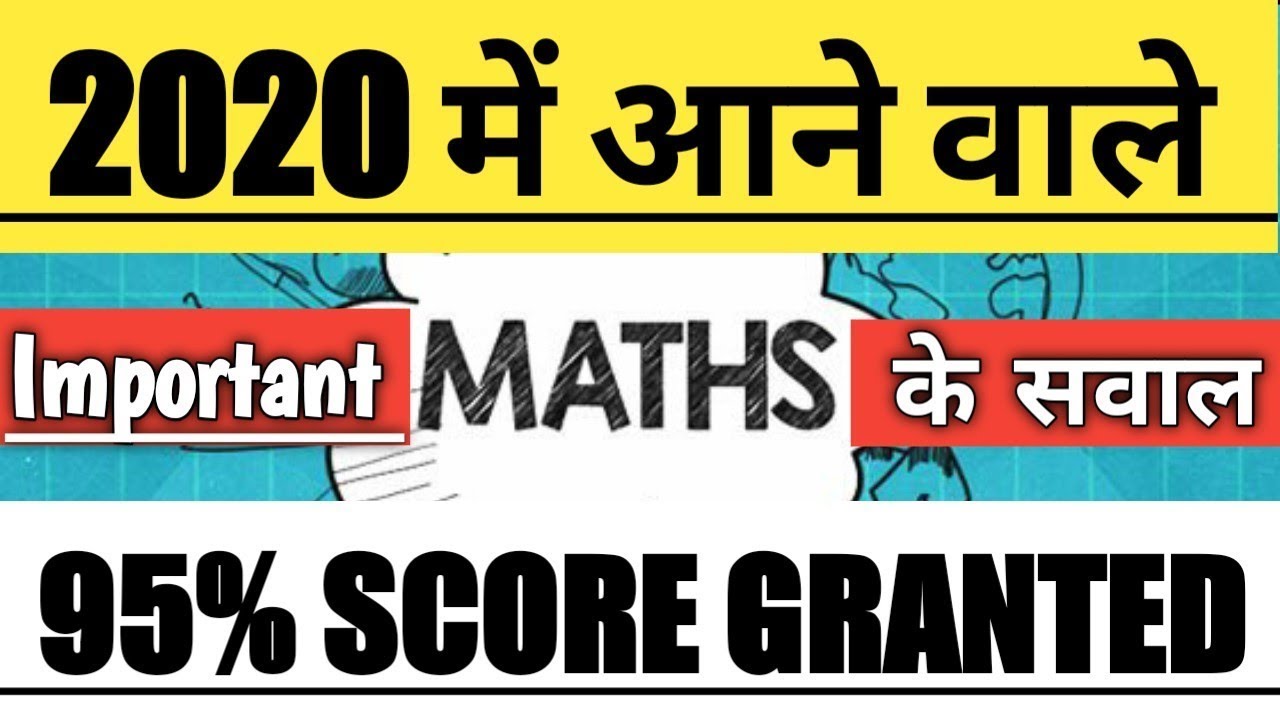 10th most important Question Exam 2020 l RBSE CBSE Board Exam 2020 l ...