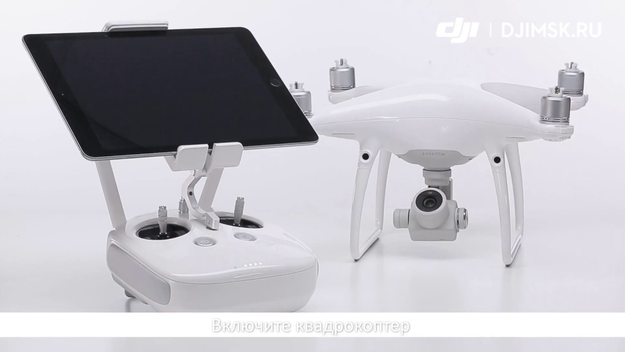 Phantom 4 Pro/Advanced - обновление прошивки с помощью DJI Assisstant 2 ...