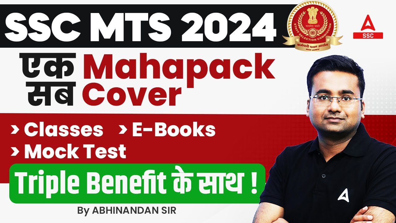 SSC MTS 2024 | SSC Mahapack | SSC MTS Classes, E-Books, Mock Test ...