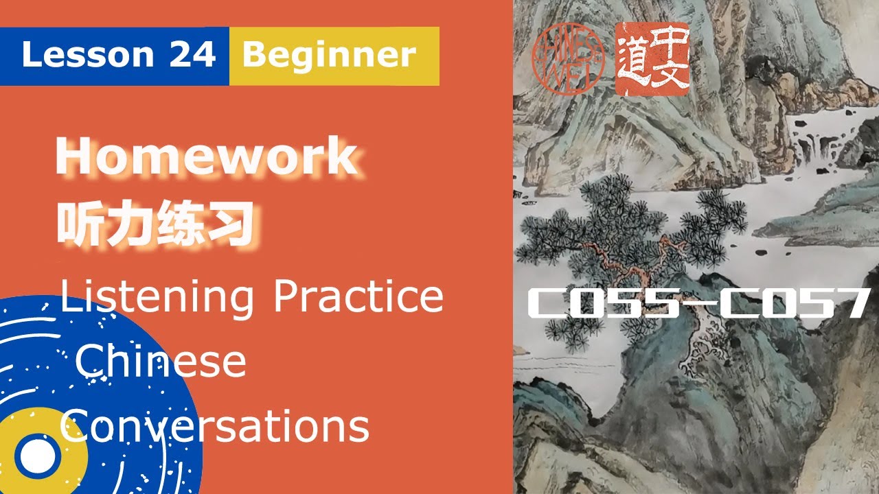 Homework【Lesson 24】Chinese Convsersations for Listening Practice 中文听力练习 ...