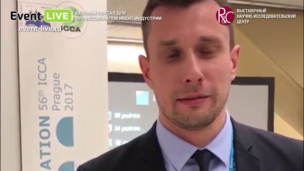 Алексей Калачев о Национальном конгресс бюро России, 56 ICCA World ...
