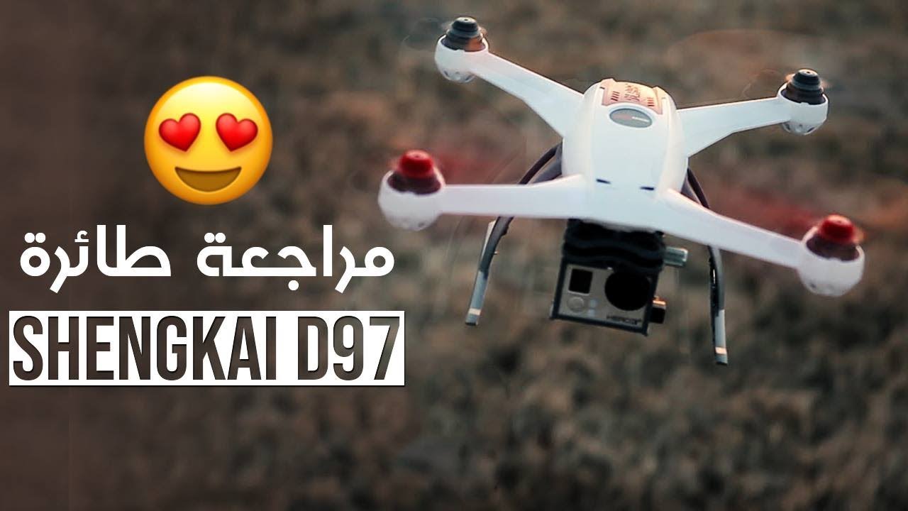 Dron SHENGKAI D97 فتح صندوق طائرة وتجربتها - YouTube