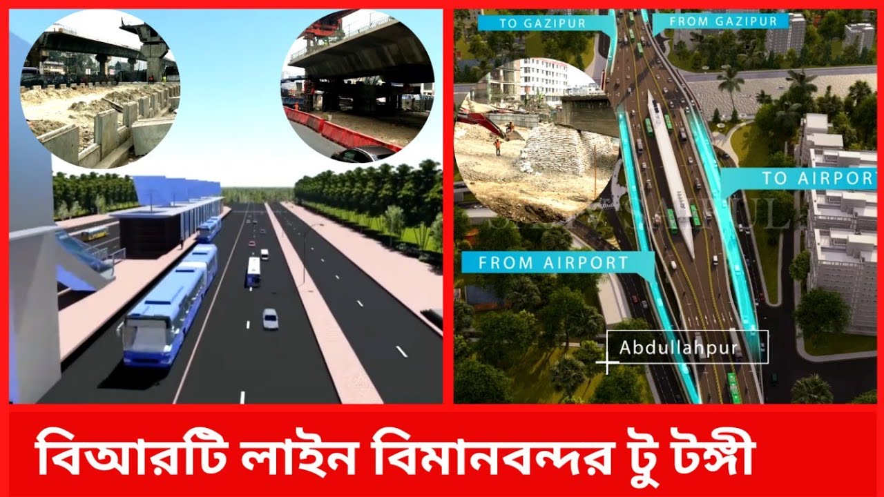 Brt Line 3 এর সর্বশেষ কাজের অগ্রগতি || Airport To tongi||bus rapid ...