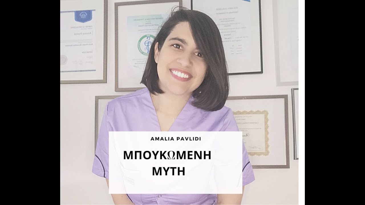 Ασκηση για μπουκωμένη μύτη- Λέιζερ Βελονισμός - YouTube