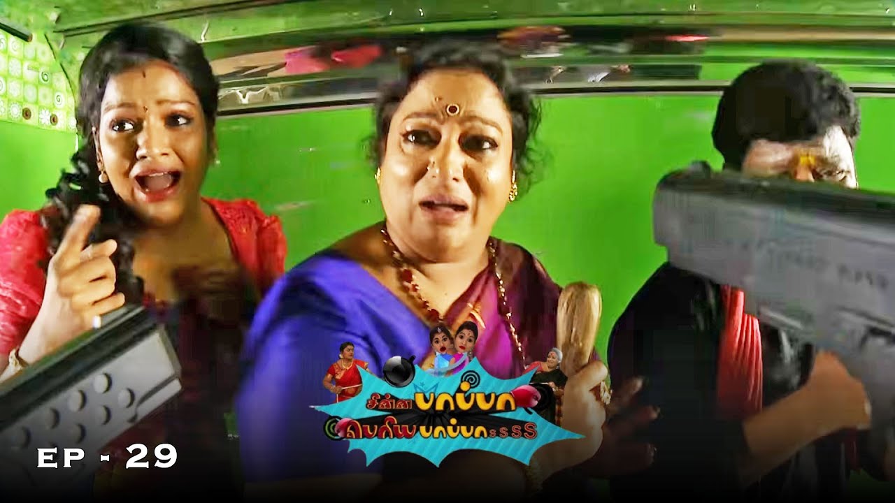 Chinna Papa Periya Papa - Season 3 | Ep - 29 | Nalini, V.J. Chitra ...