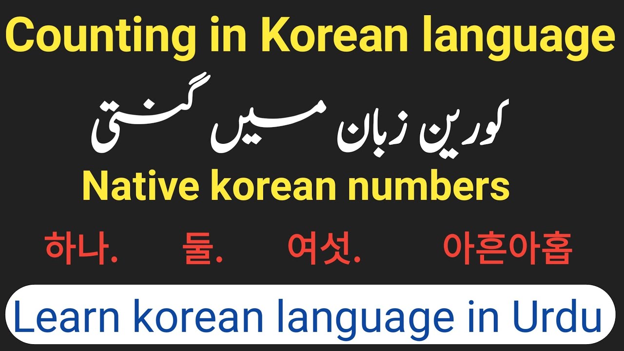 Native korean numbers 1_99 ! Native korean counting. - YouTube