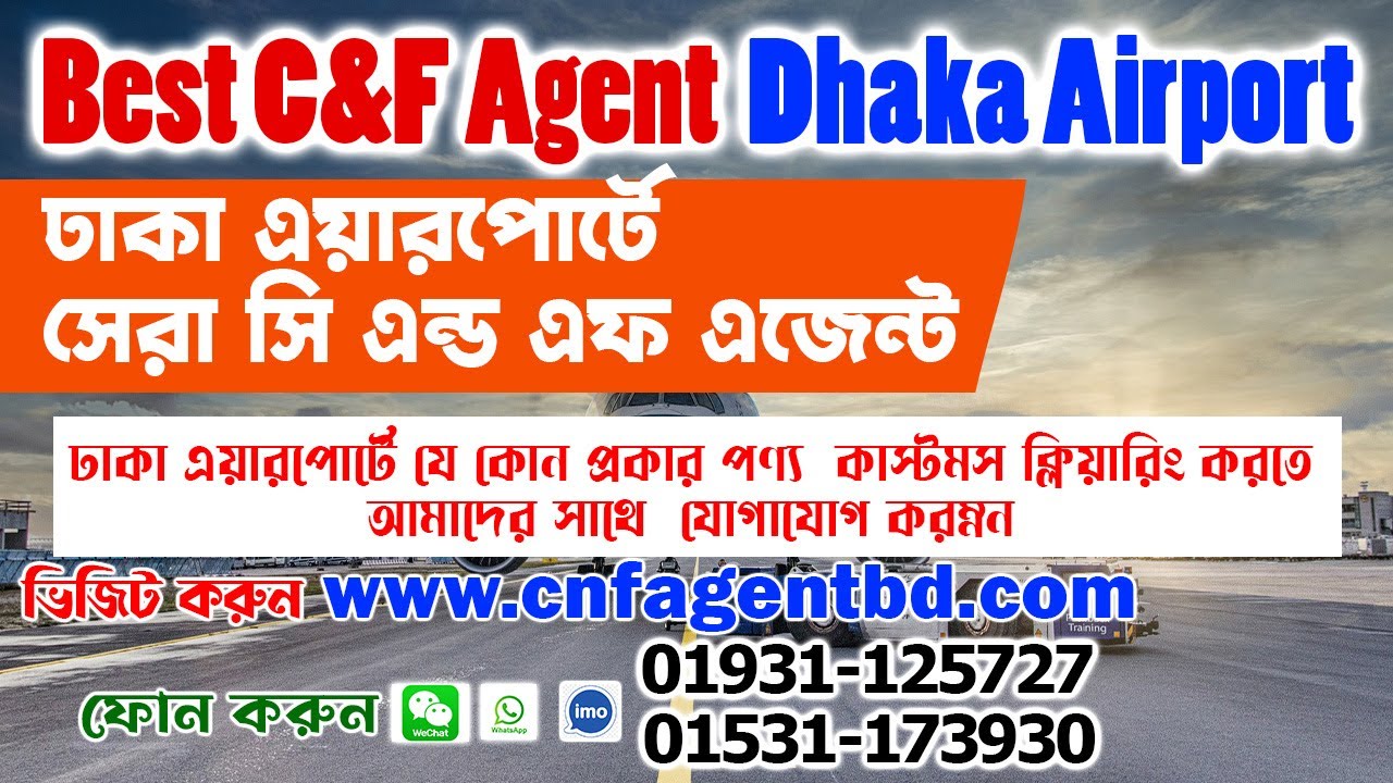 C F Agent Bangladesh Clearing Forwarding Agents C F Agent CNF c-f-agent-bangladesh-clearing-forwarding-agents-c-f-agent-cnf