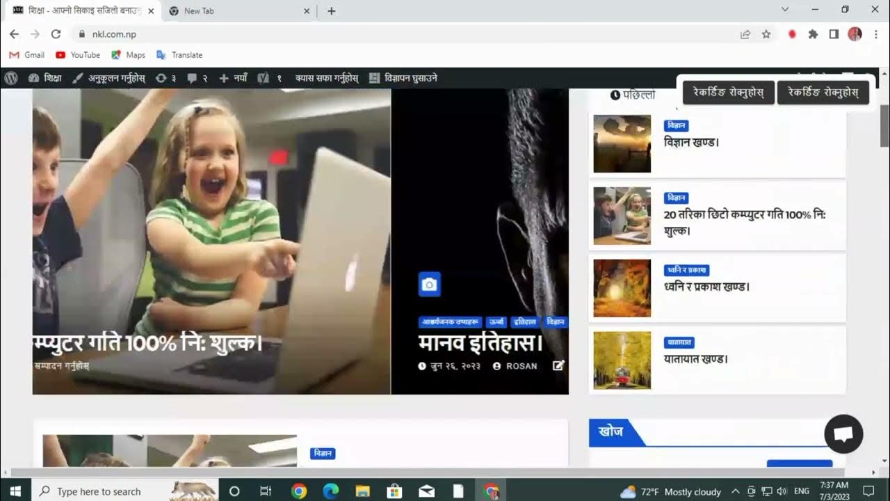 make website at home ll free in nepali language ll How to use My website ll http://nkl.com.np/?i ...