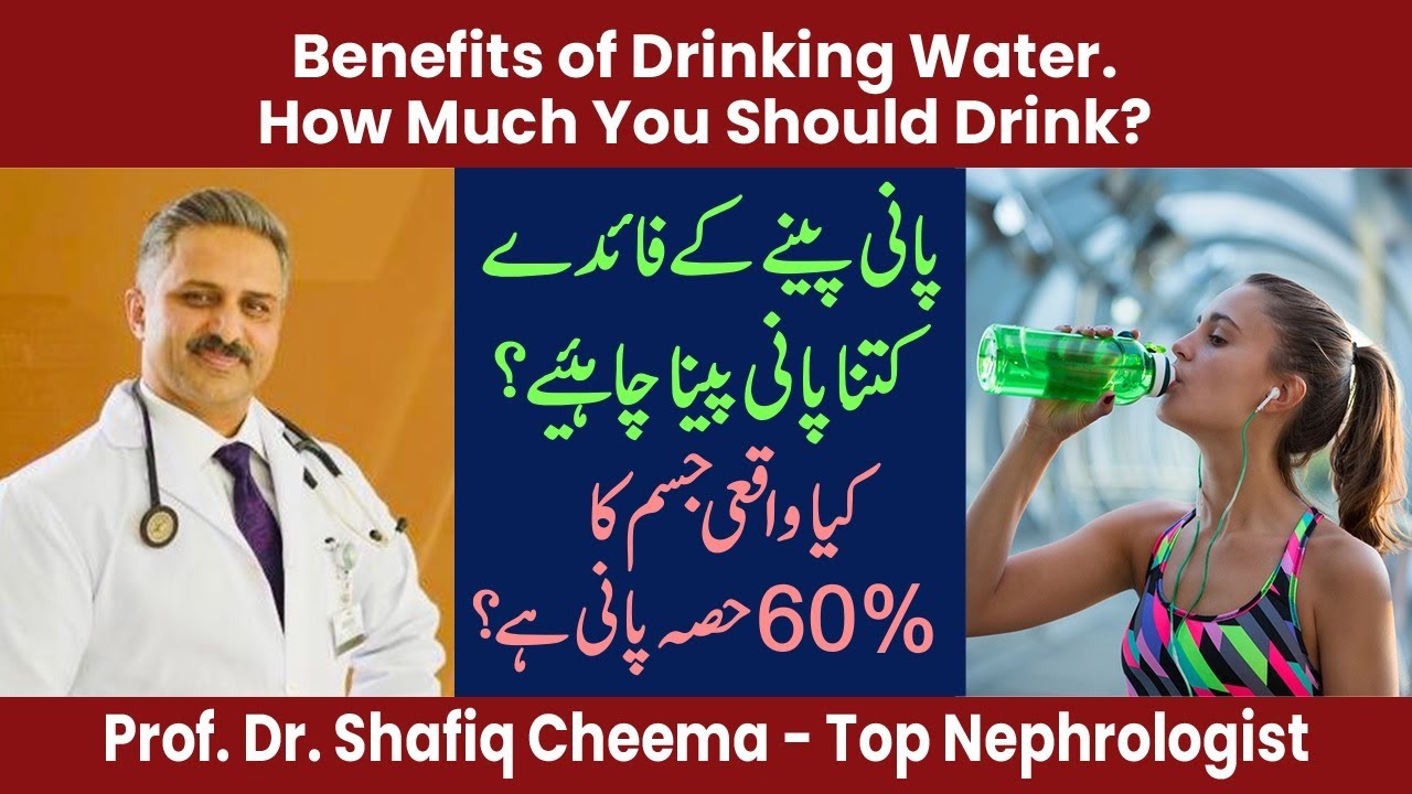 5 Benefits Of Water How Much Water Is Enough YouTube 5-benefits-of-water-how-much-water-is-enough-youtube