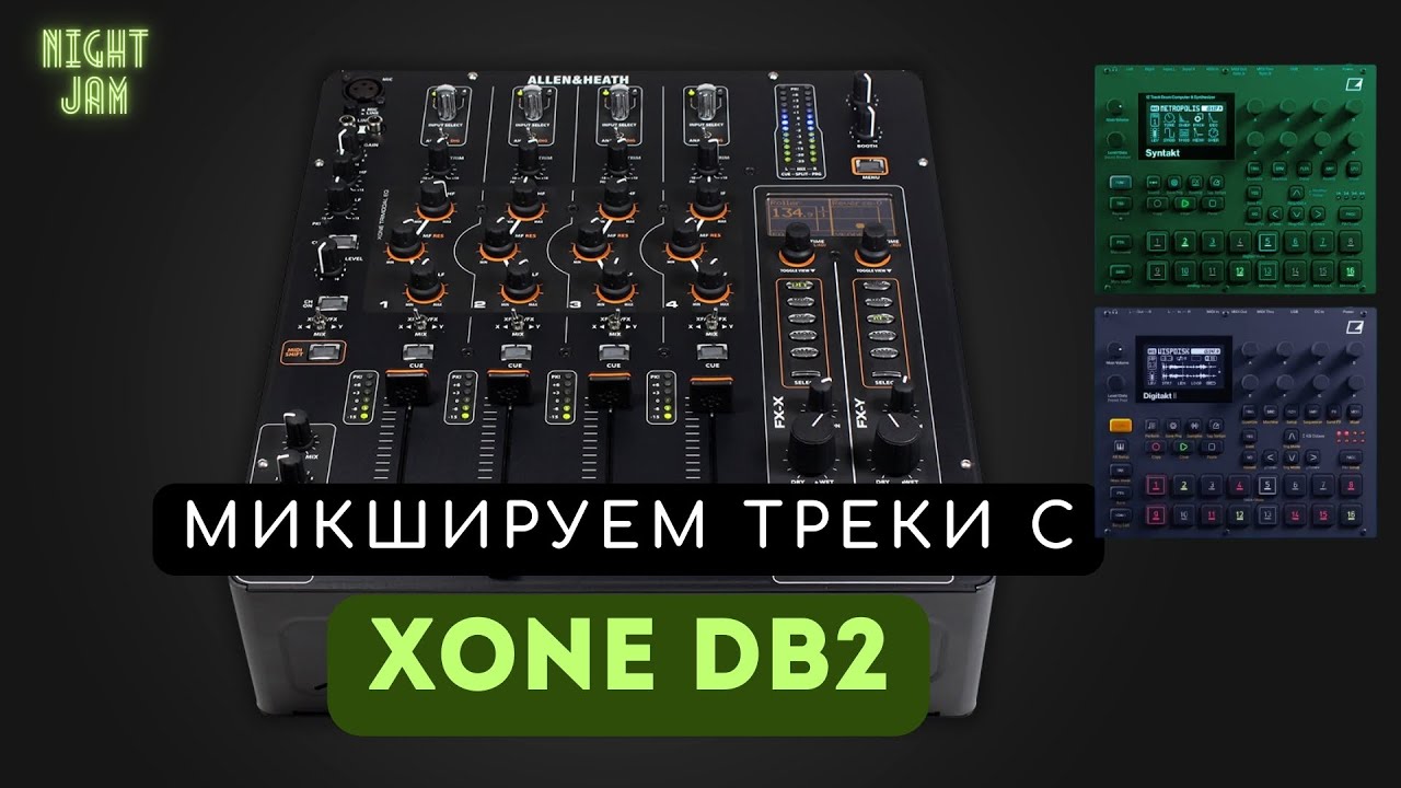 XONE DB2 - больше чем DJ-микшер? - YouTube