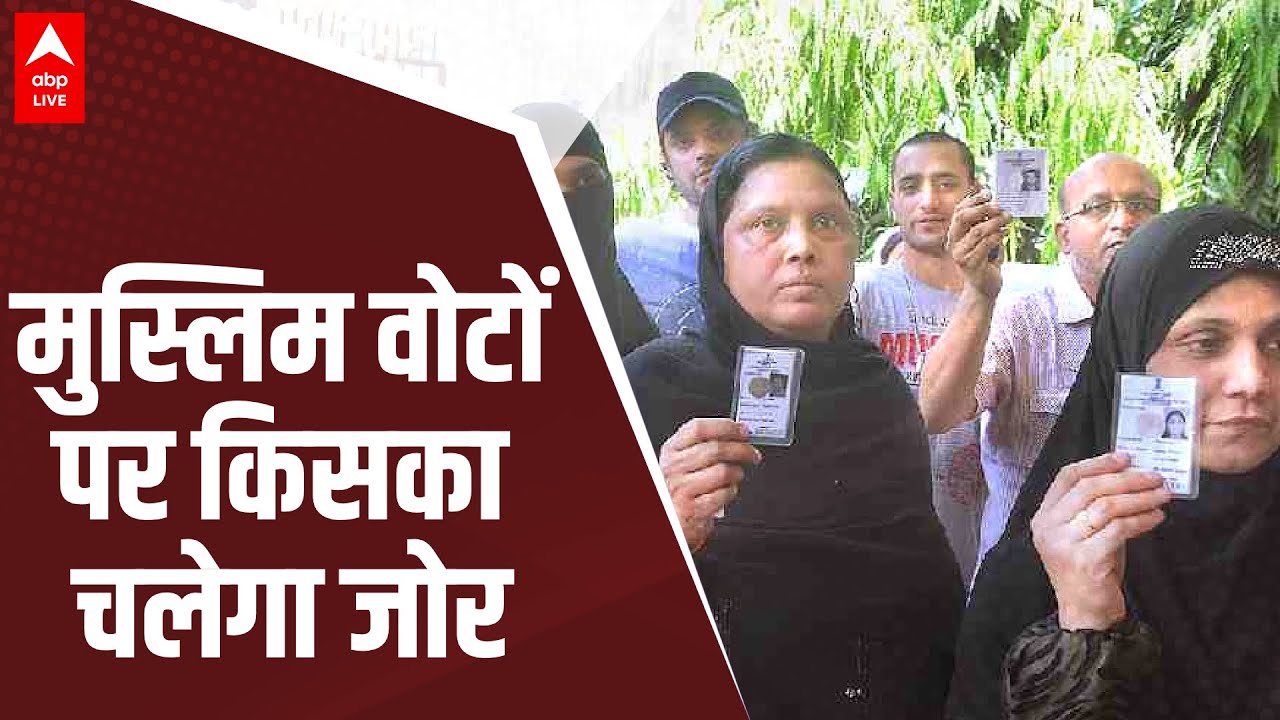 UP Elections 2024: मुस्लिम वोटों पर किसका चलेगा जोर? सबसे बड़ी बहस लाइव ...