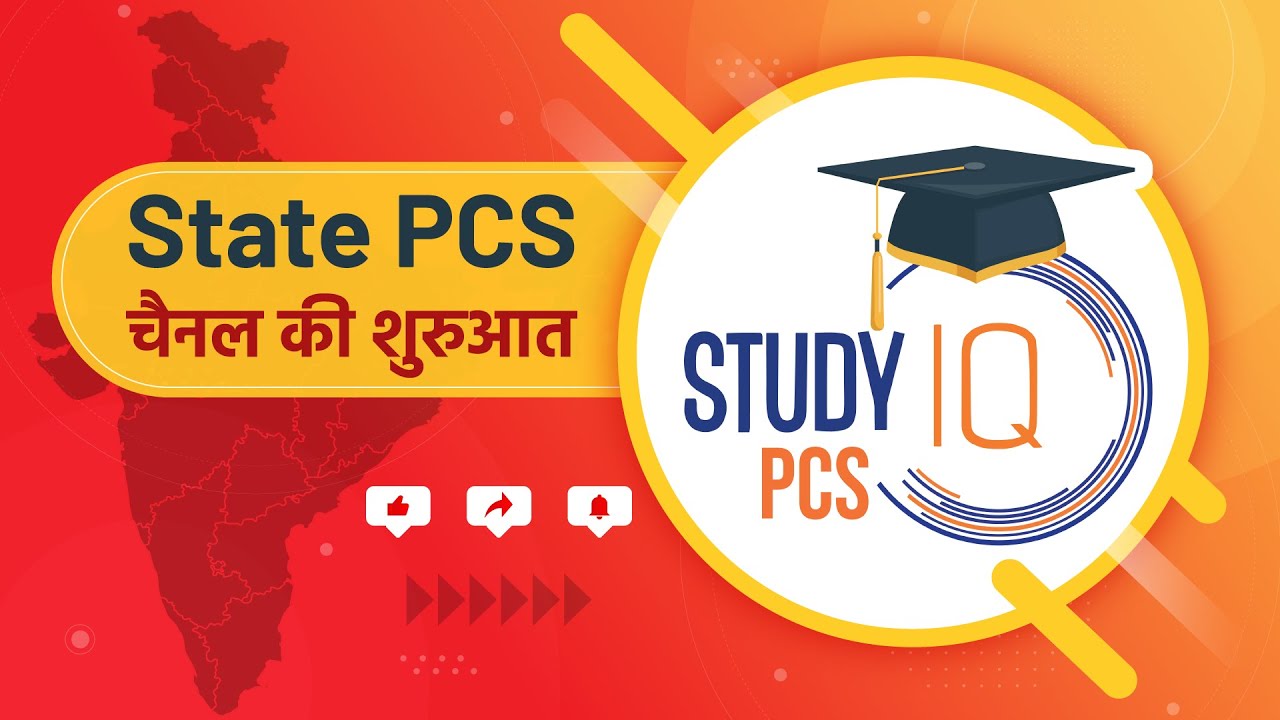 Introducing "Study IQ PCS" channel, One stop solution for all state PCS ...