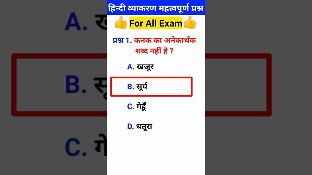 Hindi Grammar Important Questions Hindi Vyakran Hindi Grammar Important Questions Hindi Vyakran