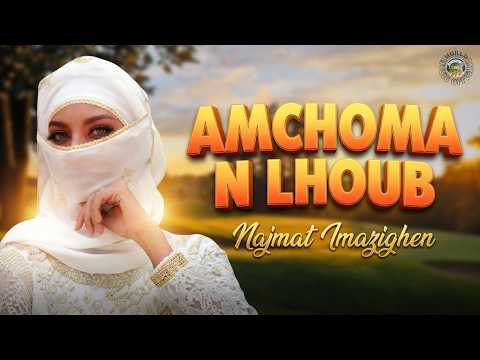 Najmat Imazighen - Amchoma N Lhoub  (Exclusive Official Video)
