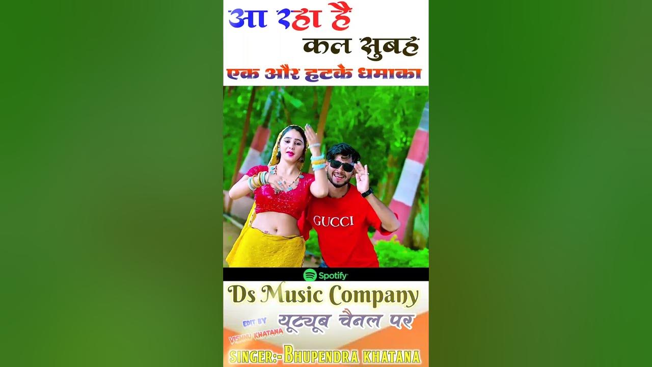 New Dj Song || डीजे पे धूम मचा रही याकि कमर लपेटा खा रही है ...