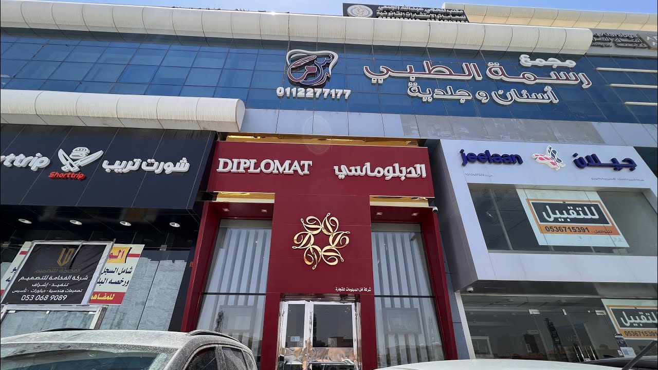 Diplomat Sweets | Riyadh | Welcome Saudi - YouTube