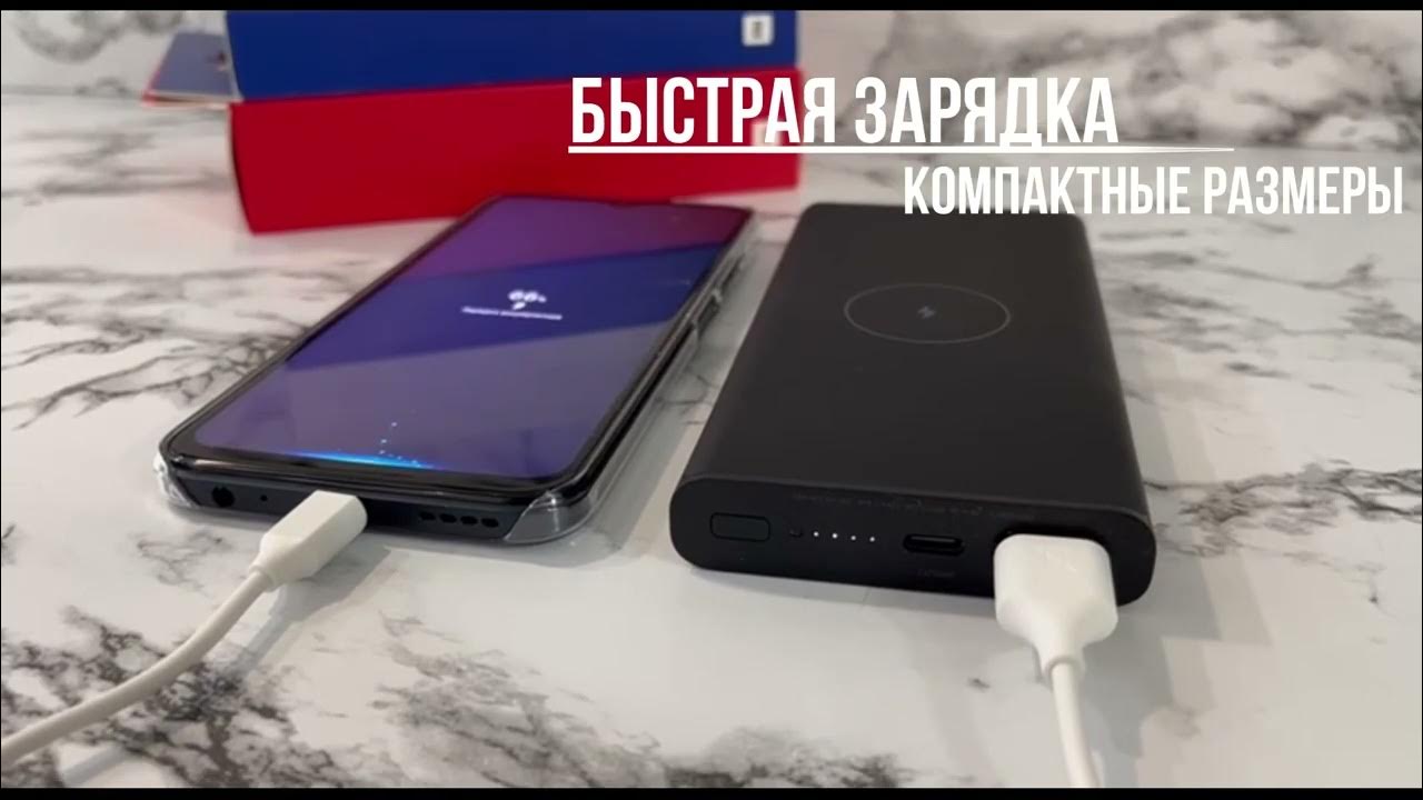 повербанк xiaomi с беспроводной зарядкой 10000 mah 10W Wireless - YouTube