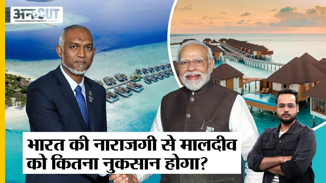 Maldives को India से पंगा लेना पड़ेगा कितना भारी? | Lakshadweep Tourism ...