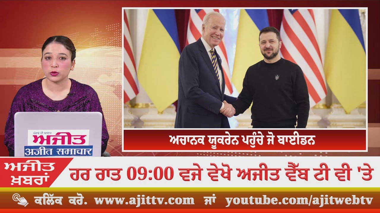 Ajit News @ 9 pm, 20 February 2023 Ajit Web Tv. - YouTube