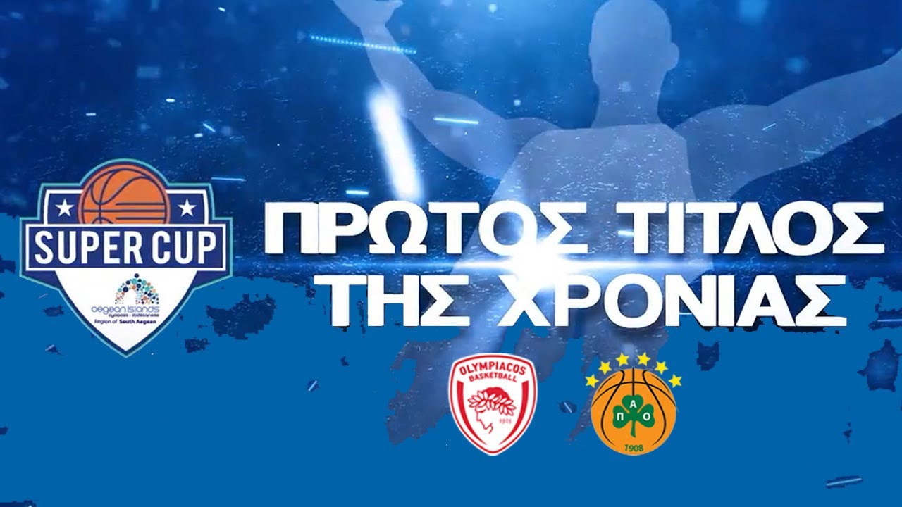 SUPER CUP 2022 by aegean islands - ΣΥΝΕΝΤΕΥΞΗ ΤΥΠΟΥ ΠΑΝΑΘΗΝΑΪΚΟΣ ...