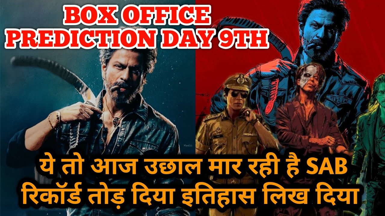 Jawan 9th Day Box Office Collection Prediction | 2nd Weekend Box Office ...