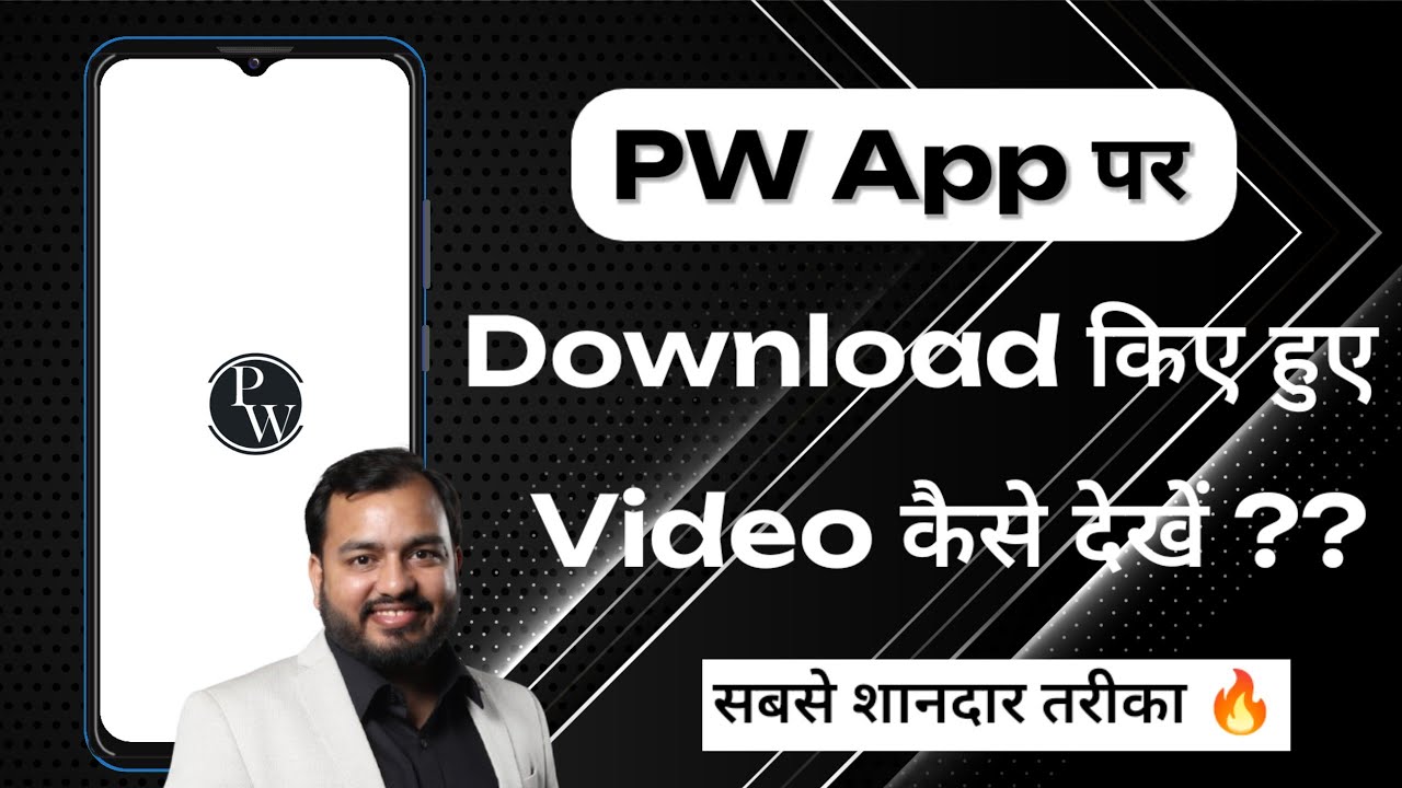 How To View Downloaded Video In PW App | PW App Par Downloaded Video ...