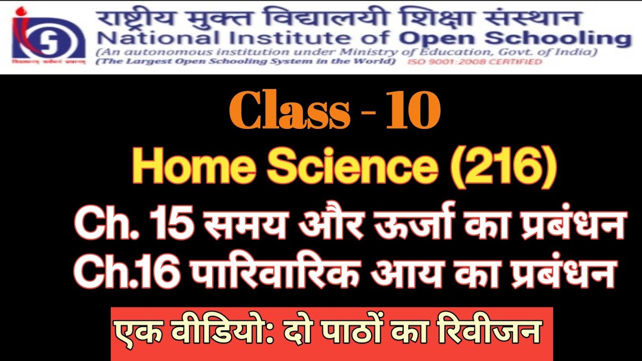NIOS class - 10 Home Science (216) Important Chapter Revision || - YouTube