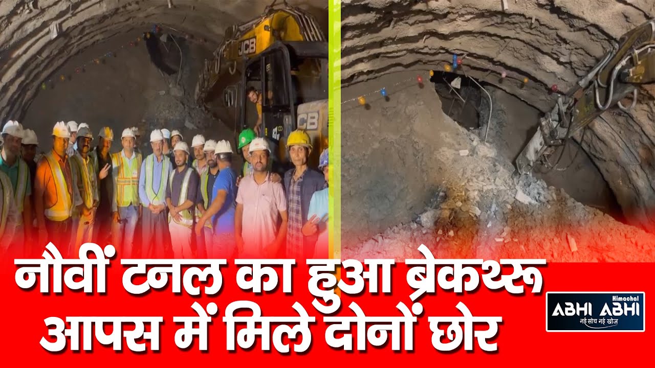 Pandoh Bypass | Takoli Fourlane Project | Tunnel | - YouTube