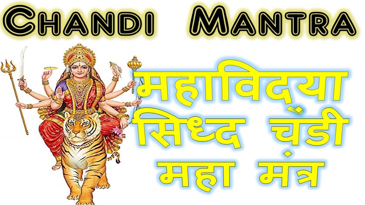 Chandi moola mantra - mzaerwide