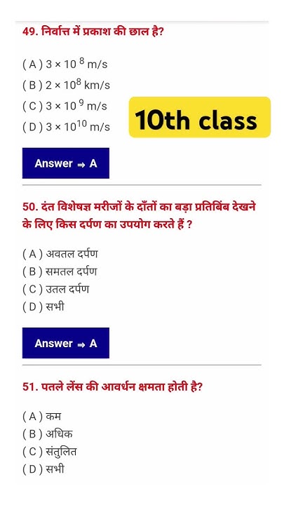 Class 10th Objective Question 2025 || Class 10 Science Objective Question 2025 #shorts #ytshorts ...