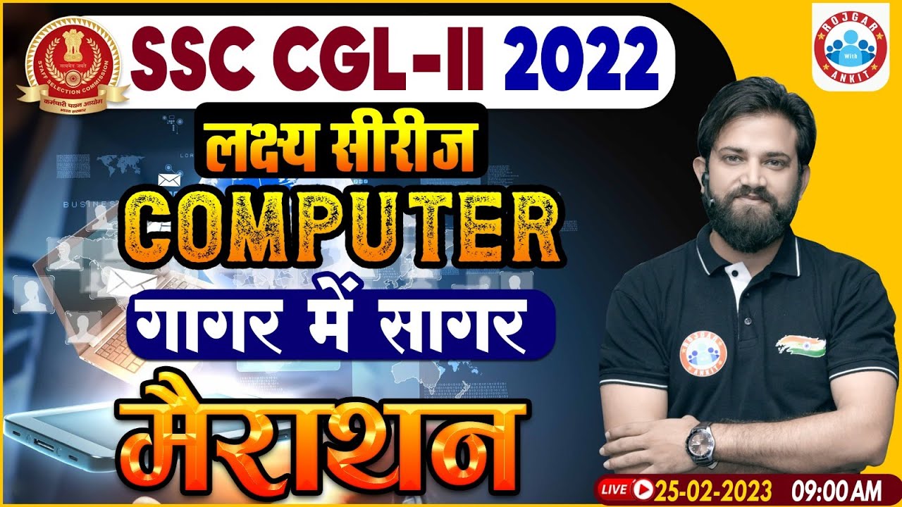 SSC CGL 2022 | Computer Marathon Class | SSC CGL Computer Class ...