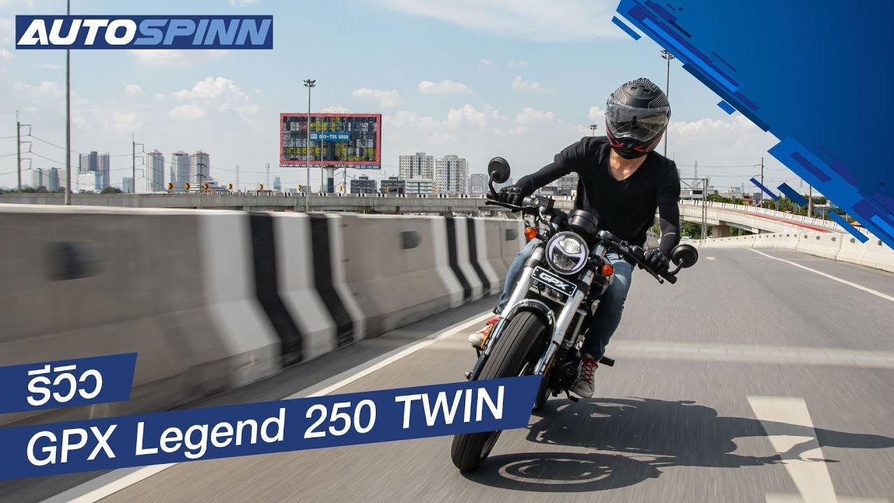 [Test Ride] GPX Legend 250 TWIN คาเฟ่คลาสสิค 2 สูบตัวแรกของค่าย - YouTube