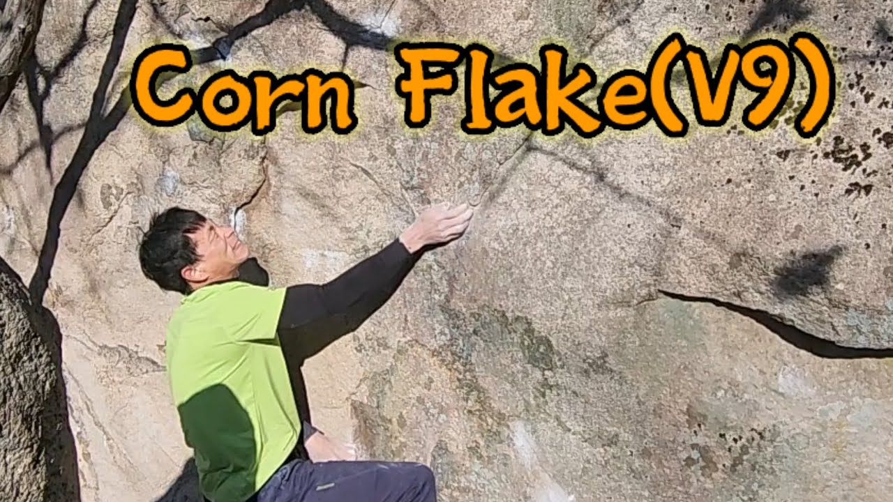 Corn Flake(V9) FA. 금정산 와석골 볼더링. - YouTube
