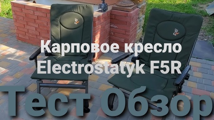 Карповое кресло электростатик фк5 - 88 фото
