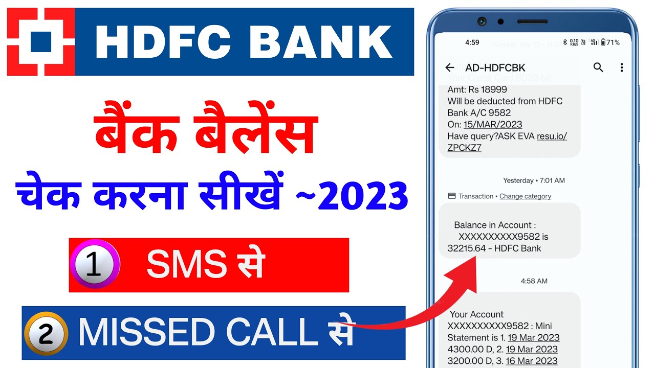 Hdfc Bank Balance Enquiry Number Kya hai? Hdfc Bank Balance Check ...