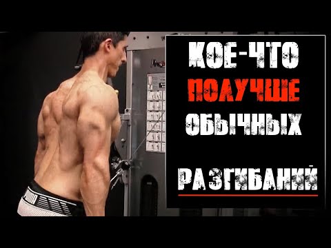 ХОЧЕШЬ НАКАЧАТЬ БОЛЬШОЙ ТРИЦЕПС - попробуй это | Джефф Кавальер